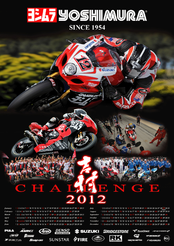 YOSHIMURA BLOG: 師走